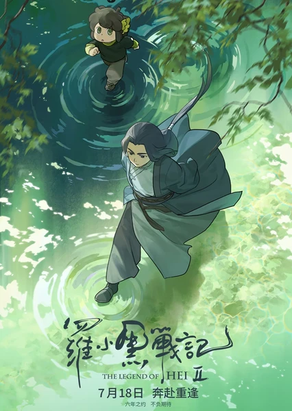 Luo Xiao Hei Zhan Ji 2 - AniBK