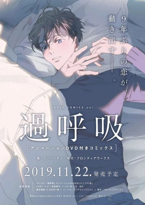 Mignon EP12 - Episode 12 - AniBK