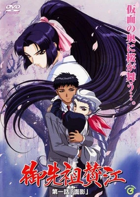 Anata dake Konbanwa - AniBK